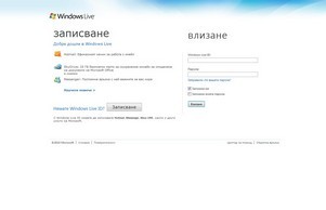 live.com - Outlook.com - Microsoft free personal email - λιωε.ψομ, лиже ...